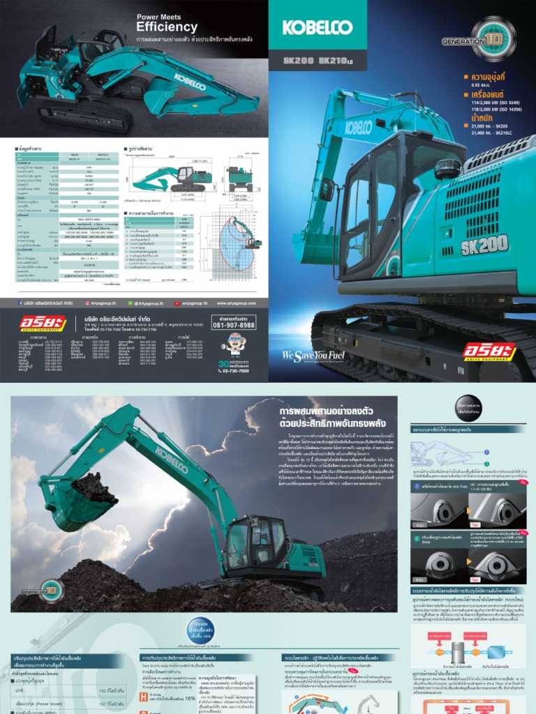 SK200 10 | PDF
