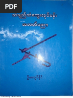 Road Yellow Book | PDF | Books