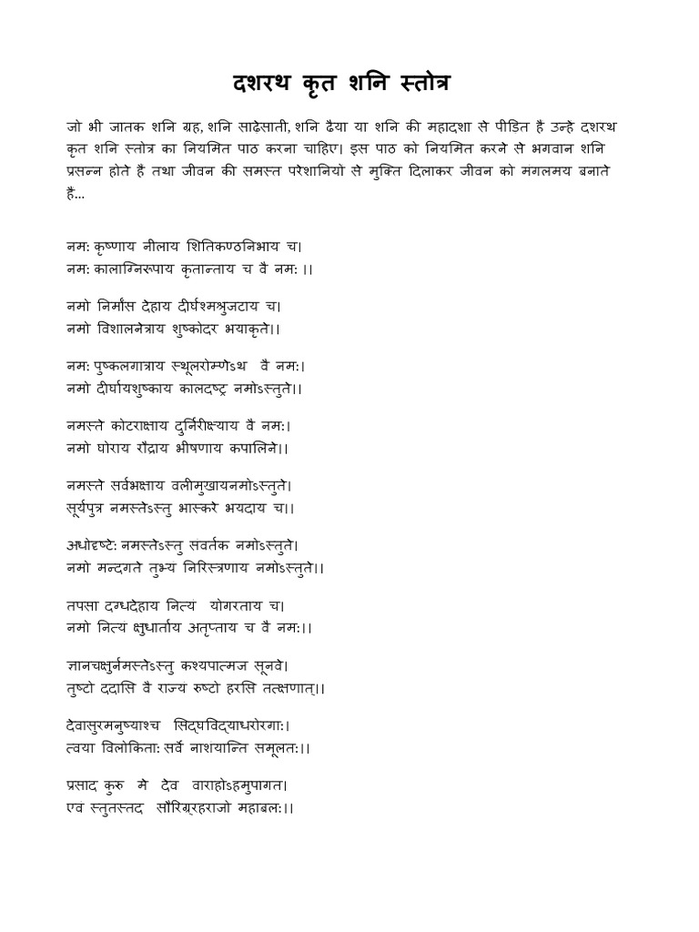 InstaPDF - in Dashrath Stuti Shani Dev 864 | PDF