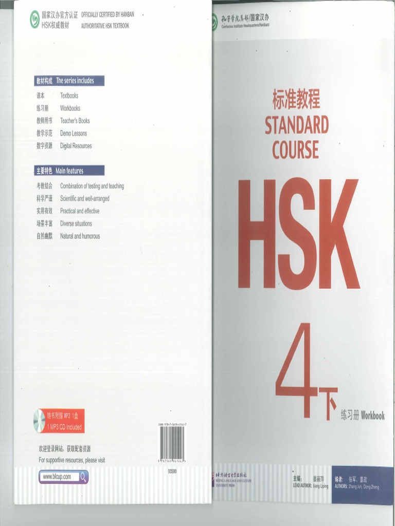 Hsk4下 Workbook Pdf