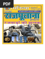 Rajasthan Art Culture Springboard Updated Class Notes Ras Foundation | PDF