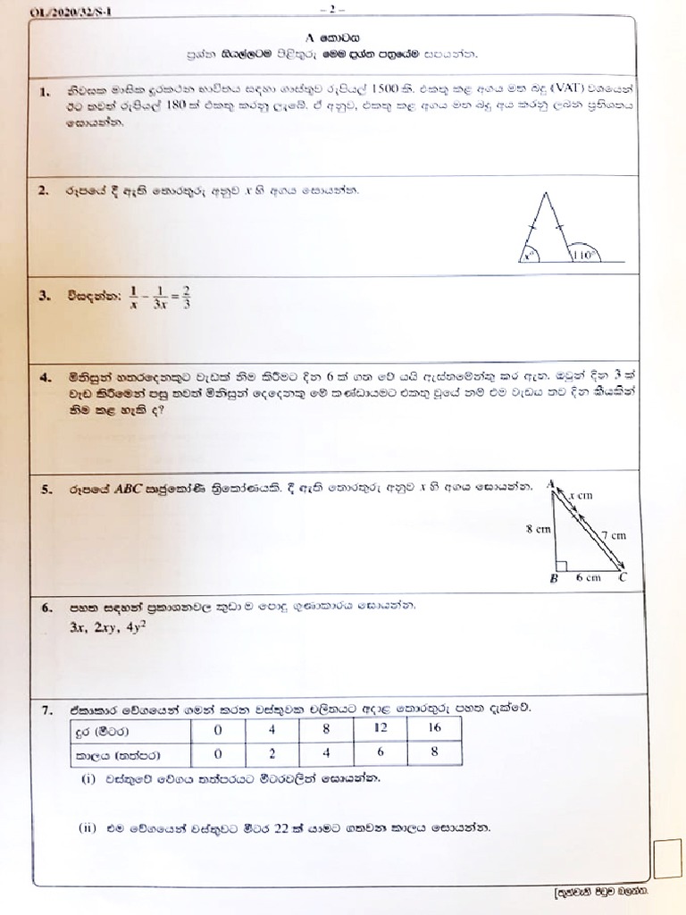 2020 OL Maths Past Paper | PDF