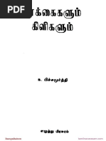 5S Training PPT in Tamil - 16.04.24 | PDF