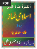 Hadis e Kisa | PDF