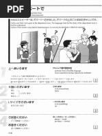 Genki II Workbook Answer Key | PDF | Linguistics | Cognitive Science