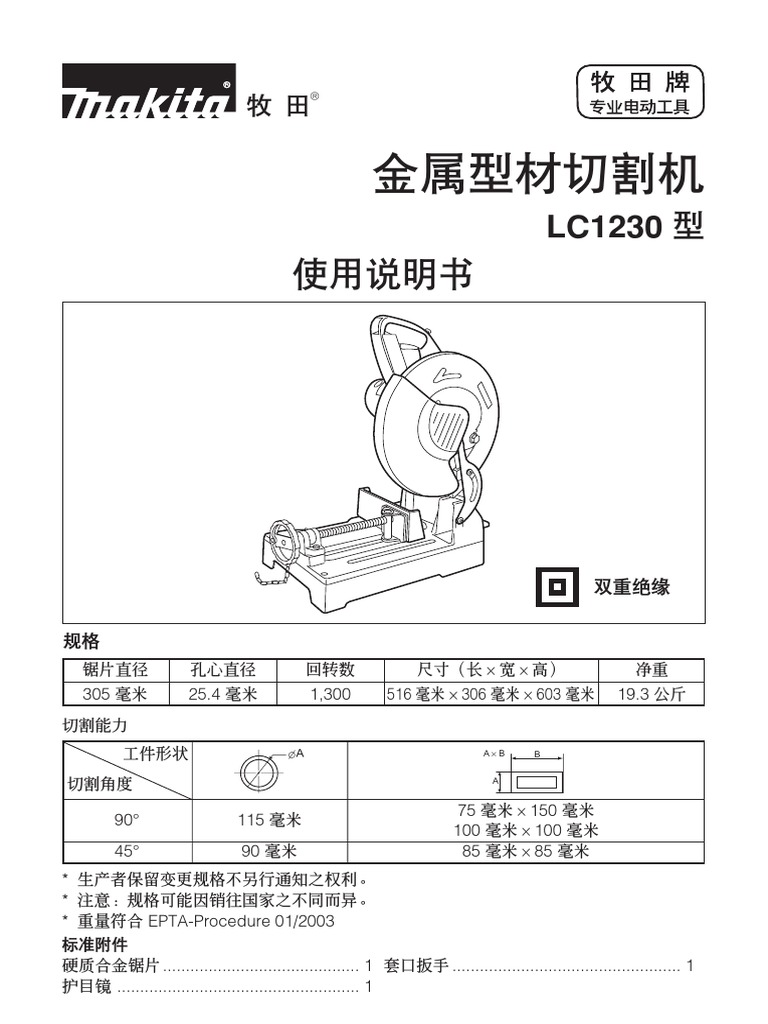 LC1230 說明書 | PDF