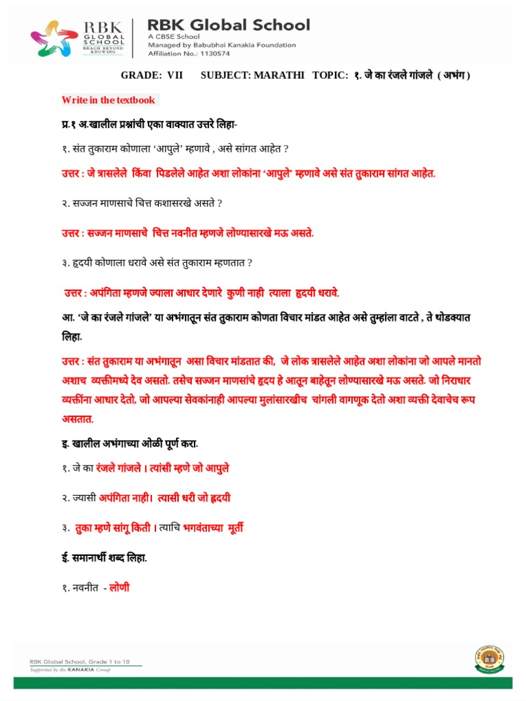 Grade 7 Marathi Notes ABHANG 1 JE KA RANJALE GANJALE | PDF