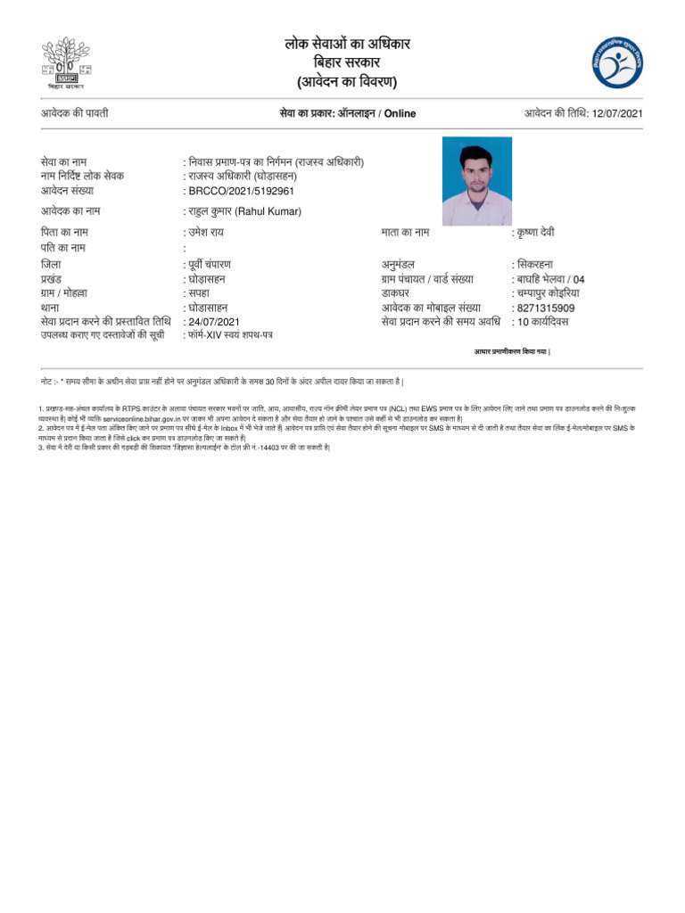 Brcco 2021 5192961 | PDF