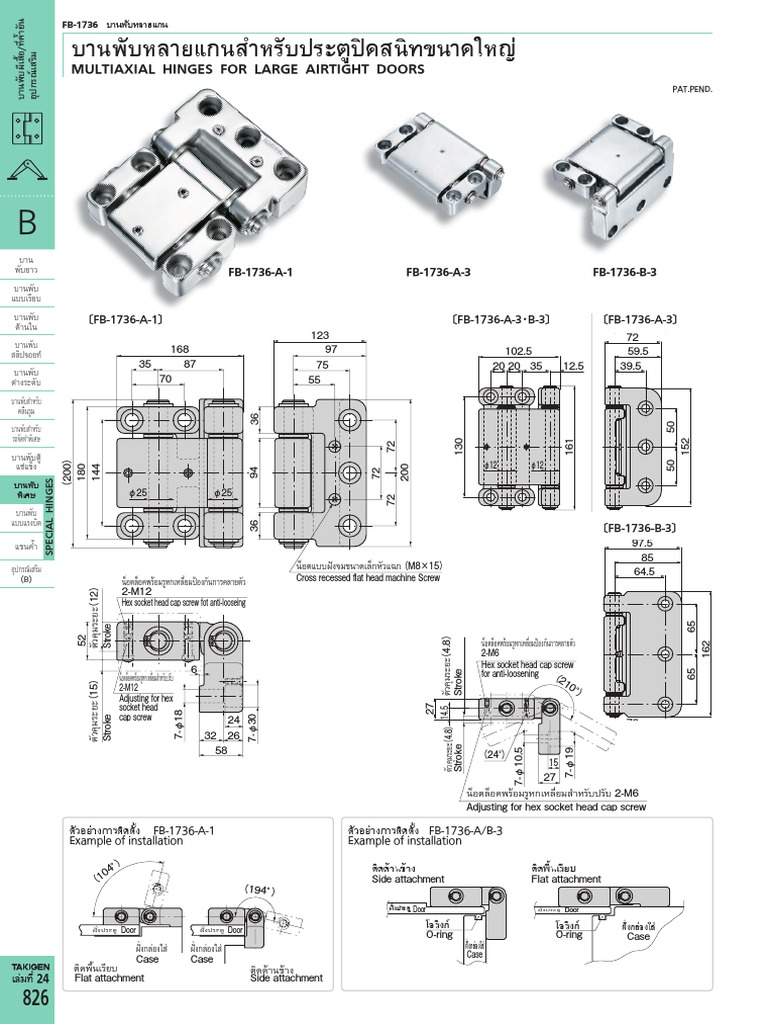 Multiaxial Hinges For Large Airtight Doors: Pat - Pend | PDF