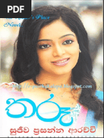 Hima Yayaka Mal Pipila (Ebook) | PDF