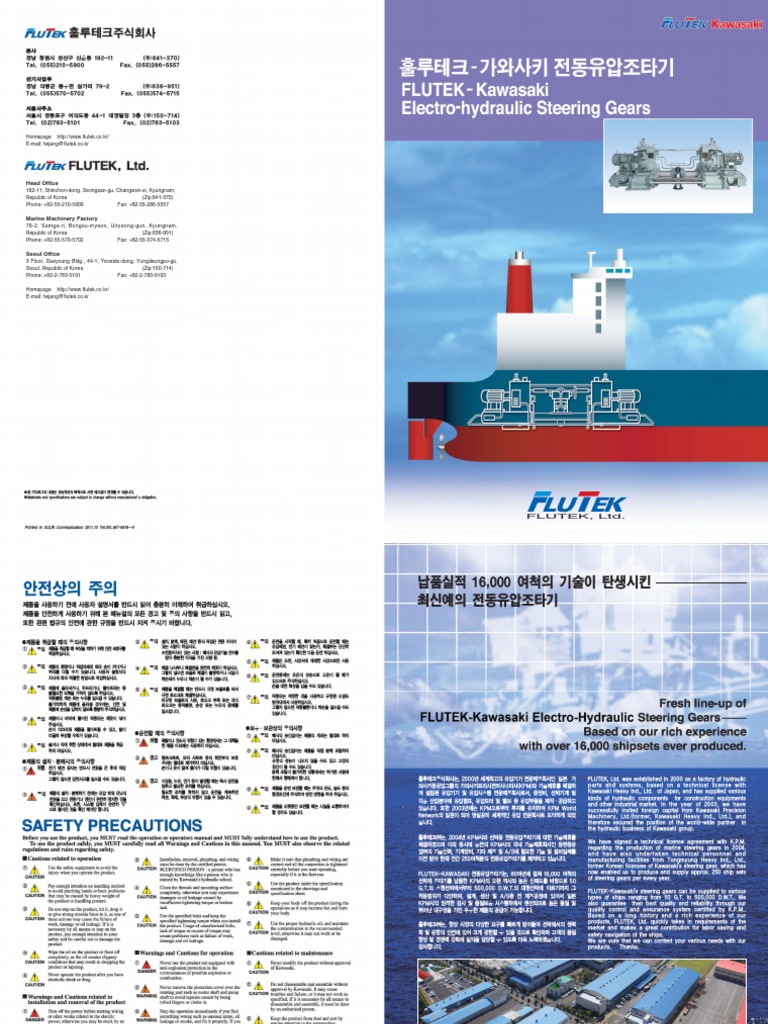 Steering Gear Catalog | PDF | Business