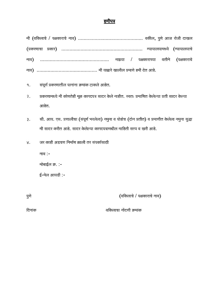 Advocate Hamipatra | PDF