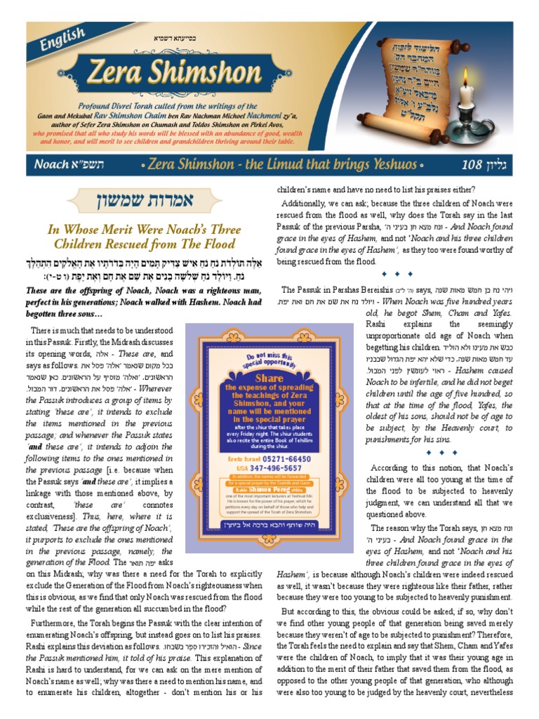 אנגלית - English - Zera Shimshon Parshat Noach 108 SE | PDF | Noach (Parsha) | Jewish Life Cycle