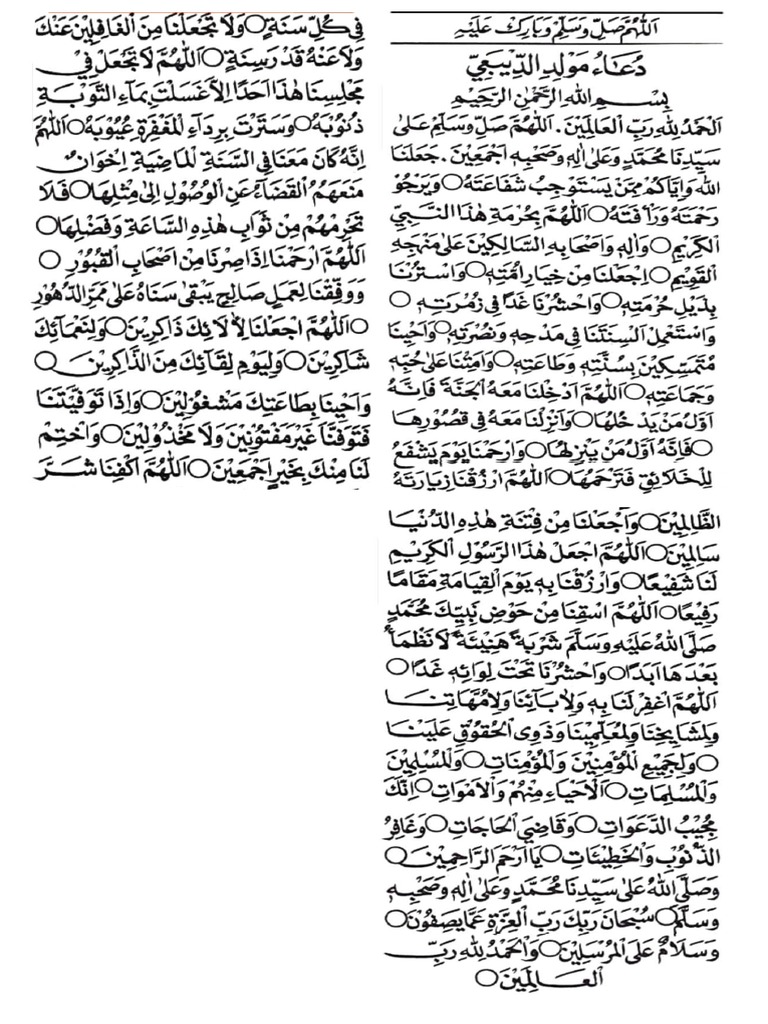 Doa Maulid Diba' | PDF