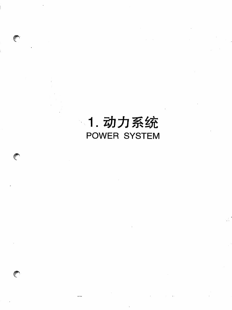 Power System | PDF