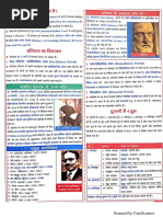 Computer Awareness by Arihant | PDF