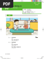 Lingua Korean Self Introduction | PDF