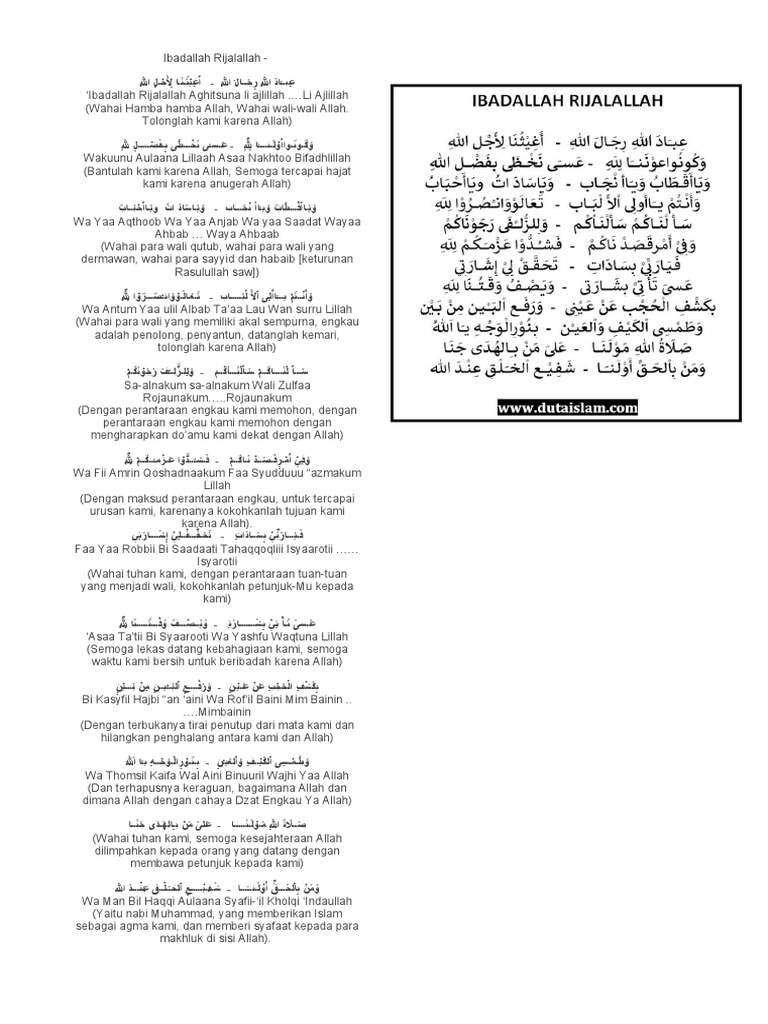 Ibadallah Rijalallah | PDF