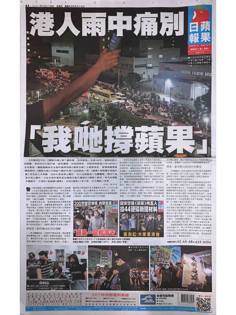 蘋果日報 Apple Daily | PDF