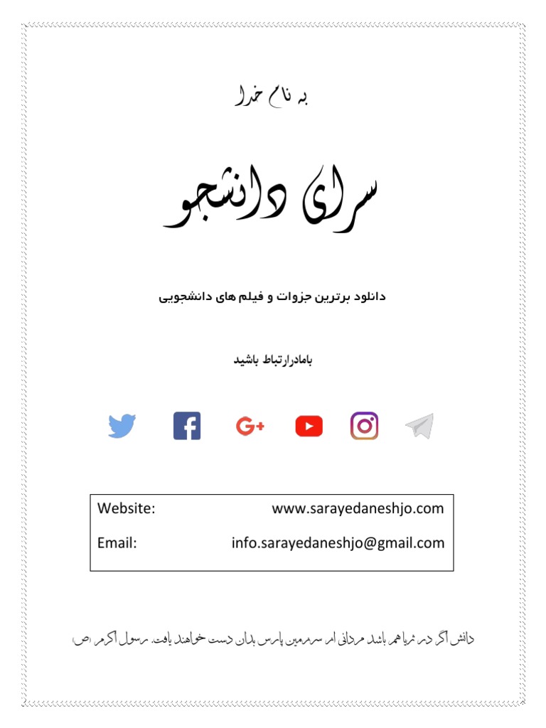 Amoozesh Mabani PLC | PDF | Input/Output | Computer Data