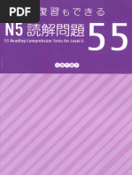1000 Essential Vocabulary For The JLPT N5 | PDF