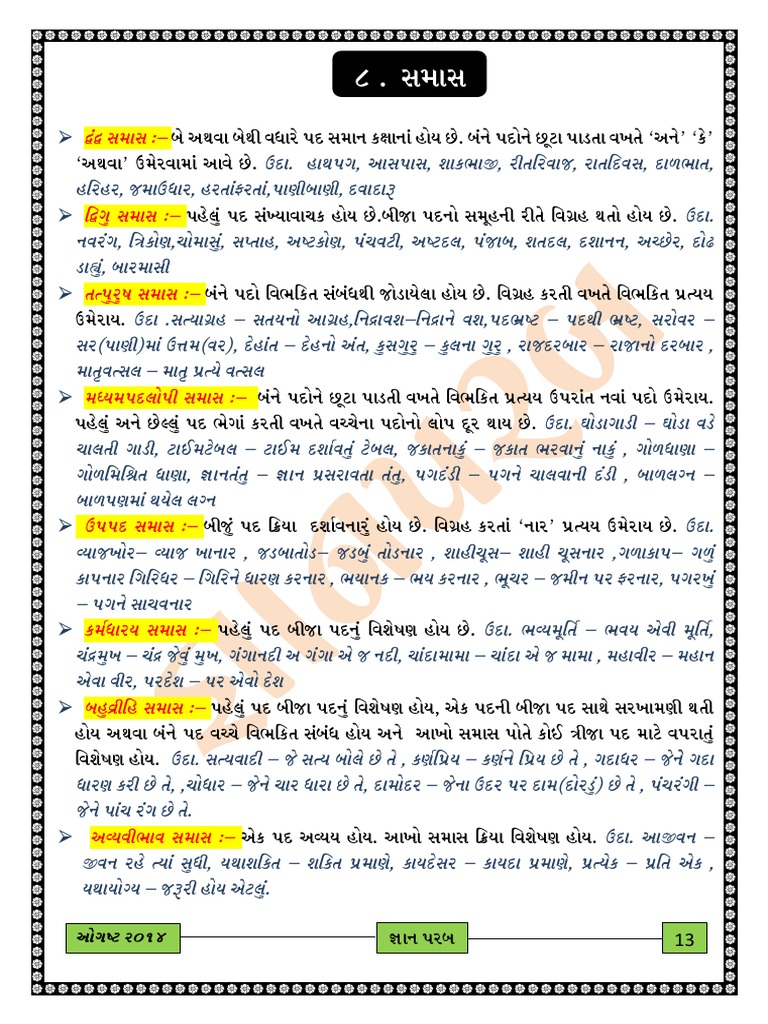 Types and Examples of Samas in Gujarati | PDF