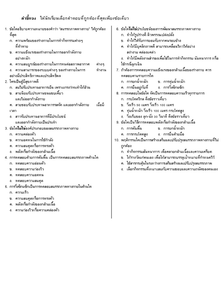 Post Test Unit 7 | PDF
