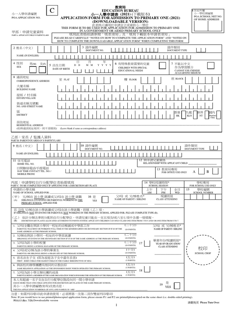 Downloadable ApplicationForm and DeclarationForm | PDF