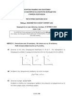 Ρατσισμός | PDF