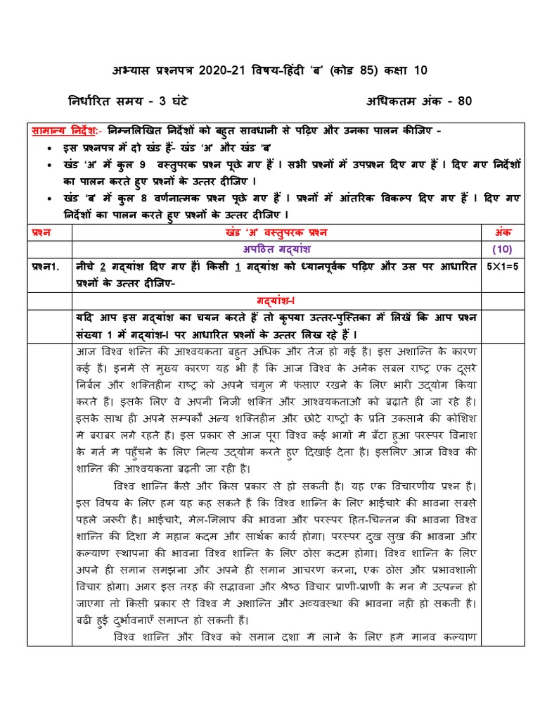 PracticePaper 1 ClassX HindiB | PDF