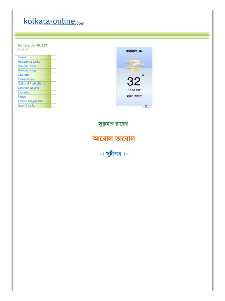 Sukumar Ray Abol Tabol | PDF