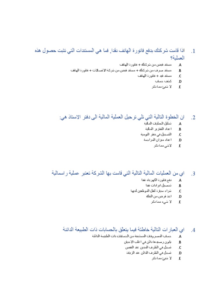 Arabic Questions | PDF