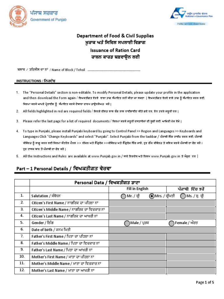 Punjab Ration Card Application Form PDF Download | PDF
