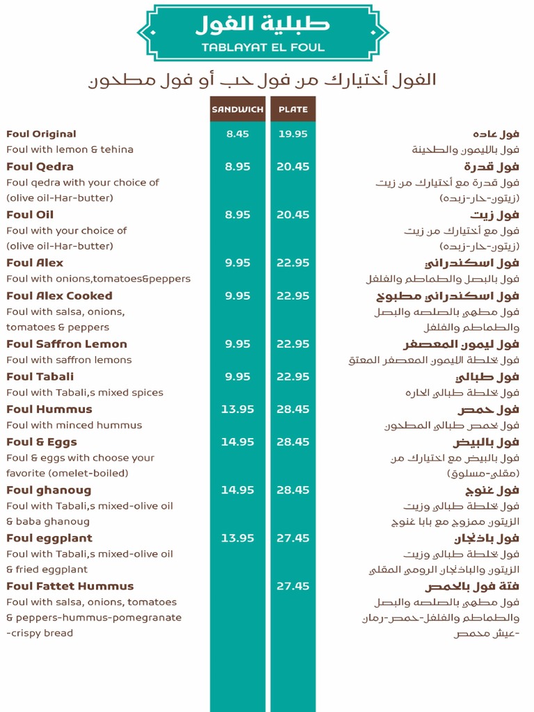 Tabali Ramadan Menu 2021-1 | PDF