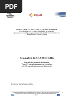 ΔΙΑΚΟΣΜΗΤΙΚΑ ΣΧΕΔΙΑ ΚΕΡΑΜΙΚΩΝ ΑΠΟ ΤΗ ΚΙΟΥΤΑΧΕΙΑ ΠΕΓΚΥ ΡΑΠΤΟΥ ΧΡ. ΡΟΥΣΣΗ ...