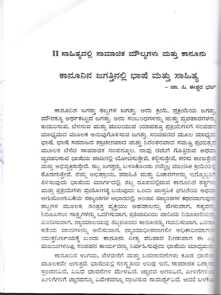 Kannonnu Kannada Assignment | PDF