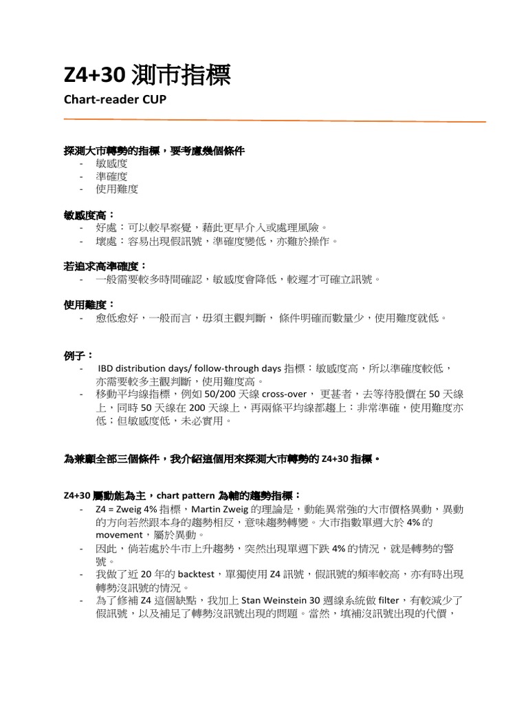 Chart-Reader CUP | PDF