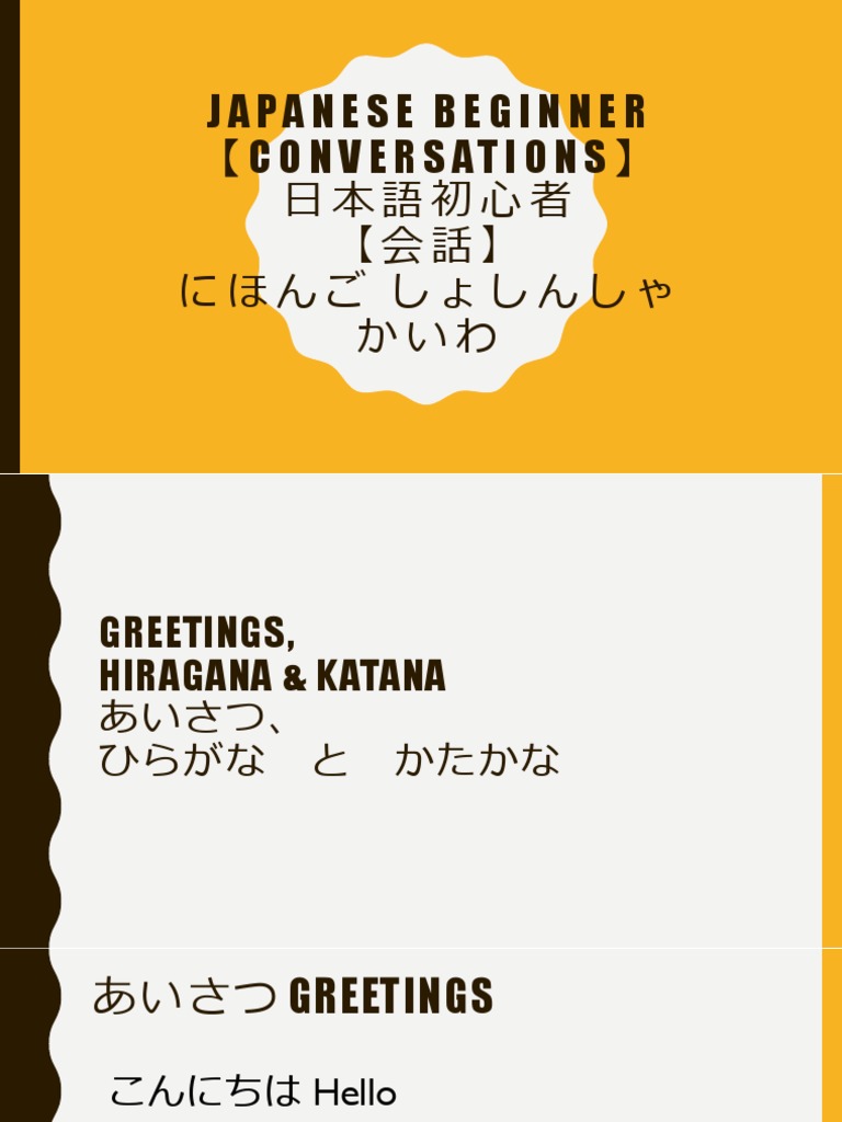 Austin Japanese Conversation | PDF