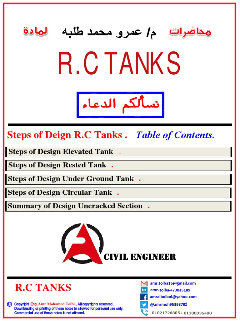 Design of R.C Tanks (Pca) - Amr Tolba | PDF