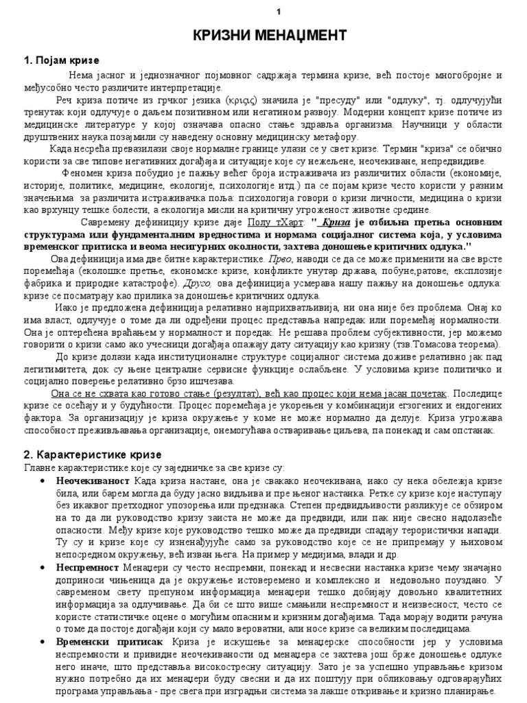 Krizni Menadzment Skripta | PDF
