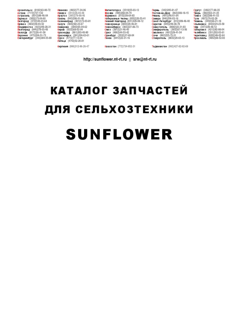 Sunflower | PDF