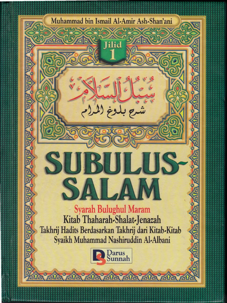 Subulus Salam 1 by Imam Ash-Shanani | PDF