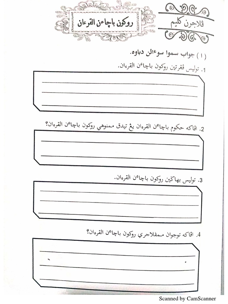 Latihan Rukun Bacaan Al Quran | PDF