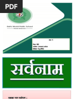 Class 2 Hindi Worksheet 3 | PDF