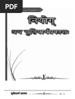 Learn Sanskrit For Free (Shabd Roop Dhatu Roop) | PDF