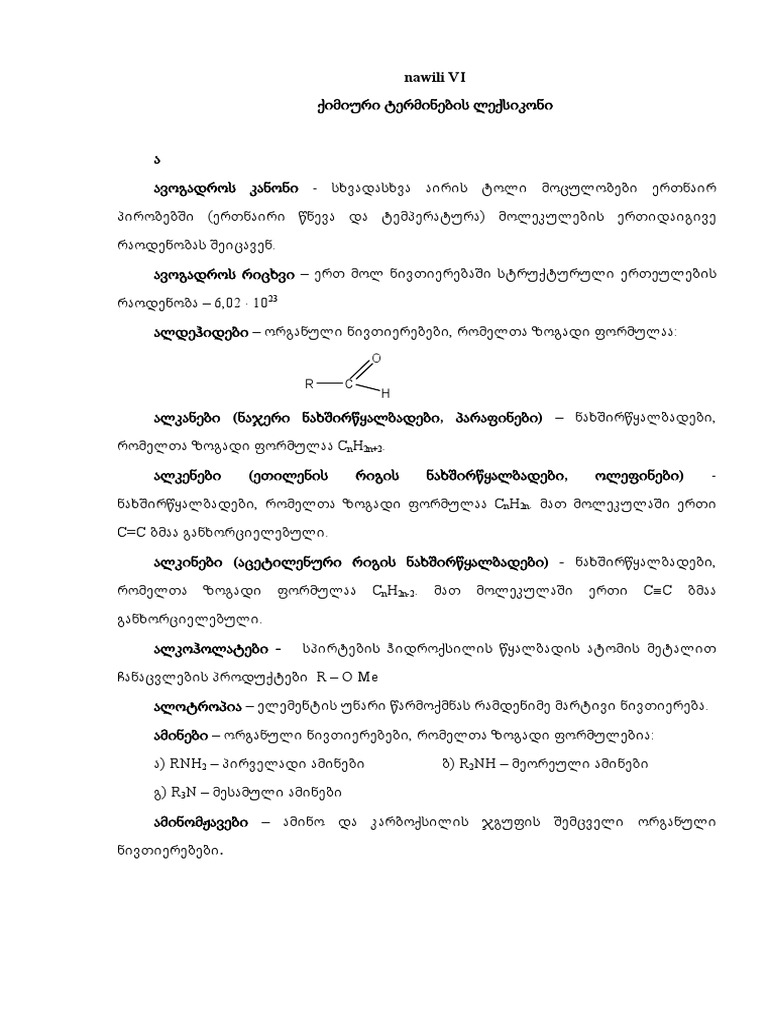 Qimiis Leqsikoni | PDF