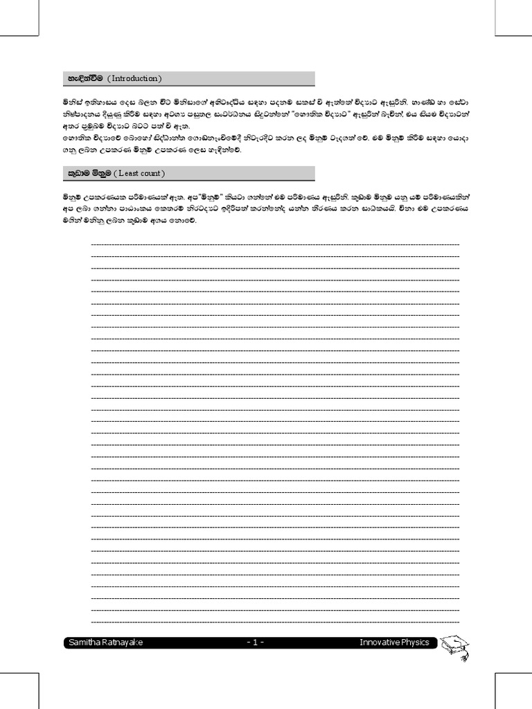Ye Kaùu (Introduction) : Samitha Ratnayake - 1 - Innovative Physics ...