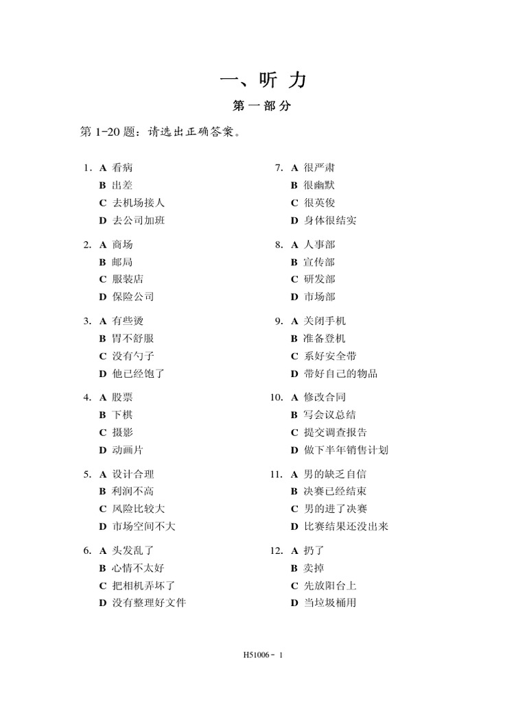 bộ đề 2 (51006 ~ 51110) | PDF