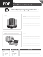 แบบฟอร์มยืมอุปกรณ์ | PDF