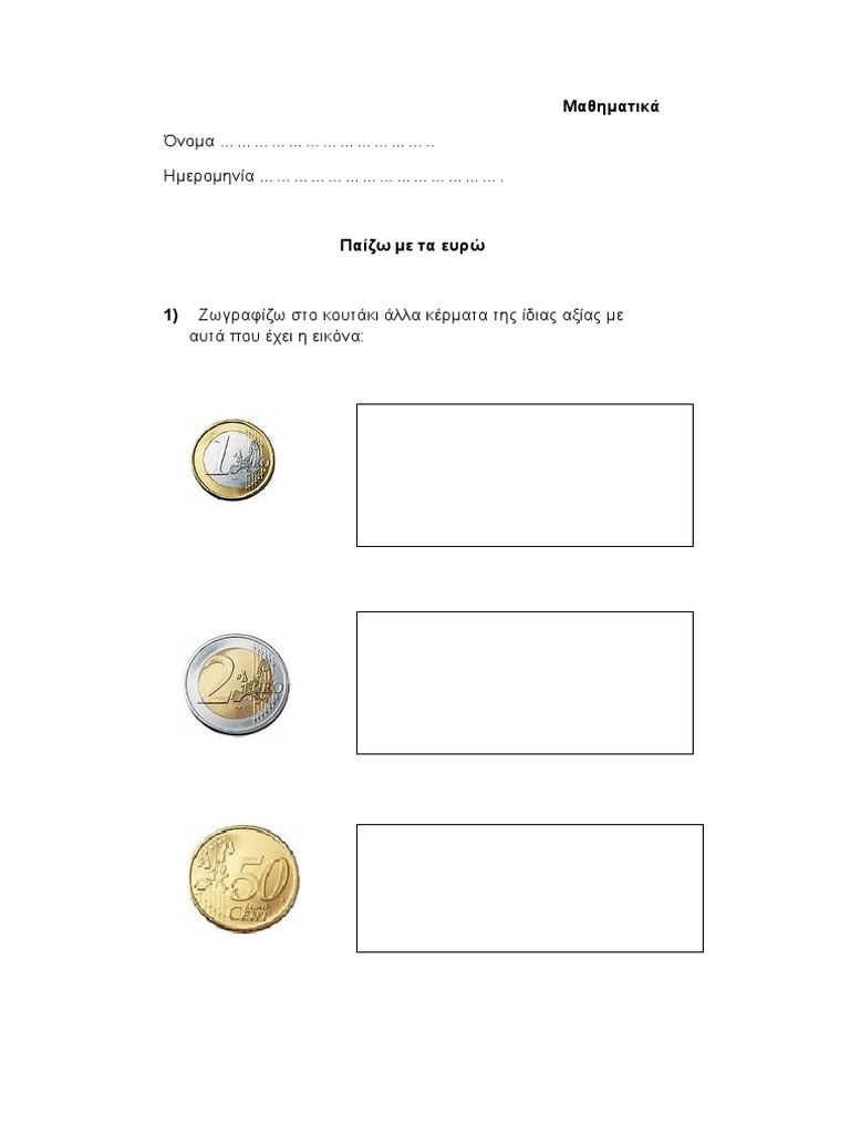 ΠΑΙΖΩ ΜΕ ΤΑ ΕΥΡΩ | PDF